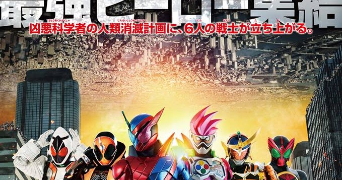 Kamen Rider Heisei Generations Final: Build and Ex-Aid with Legend ...