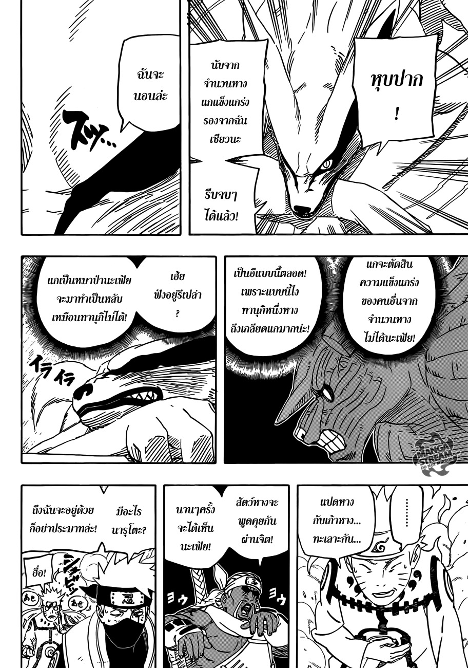 testdsd: Naruto 567 : พลังสถิตร่างของโคโนฮะ