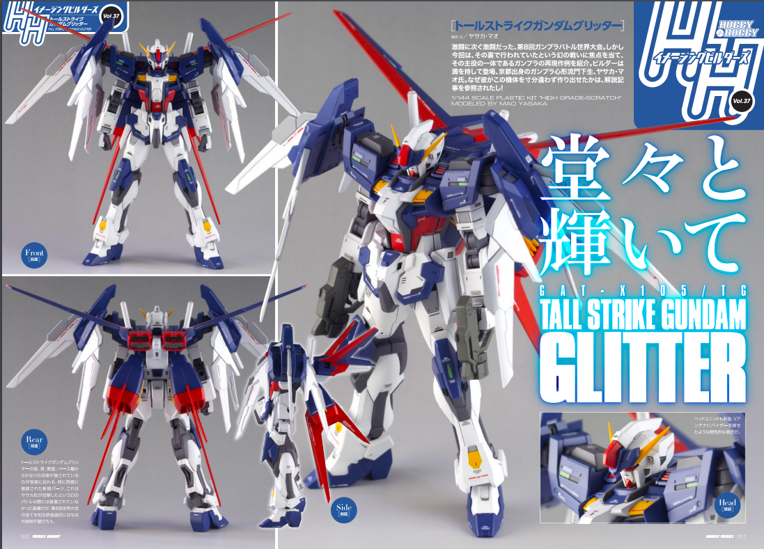 HHIB Features: HGBF 1/144 Tall Strike Gundam Glitter
