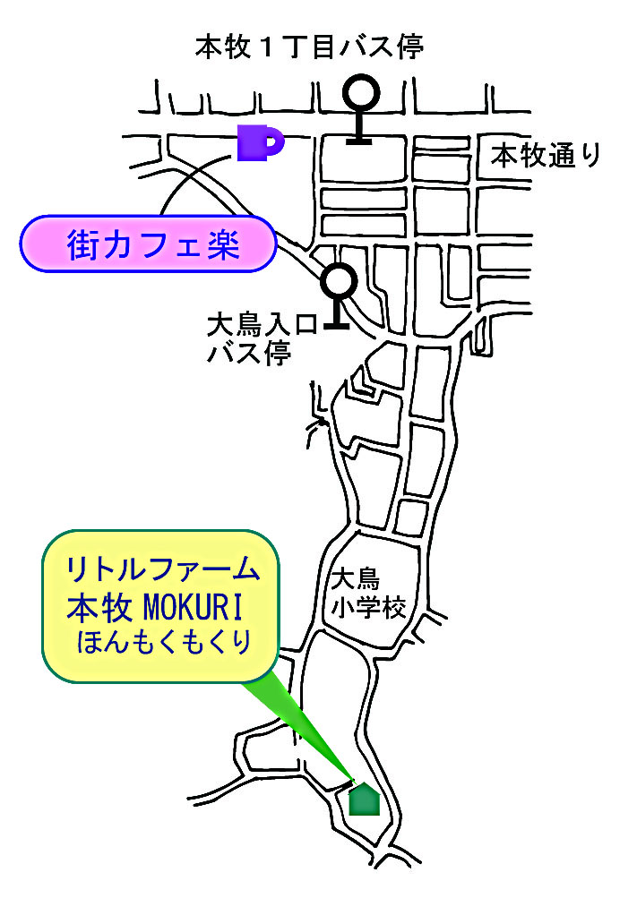 ﾘﾄﾙﾌｧｰﾑ HOMMOKUもくり: リトルファーム本牧MOKURI（もくり）プロジェクトの概要