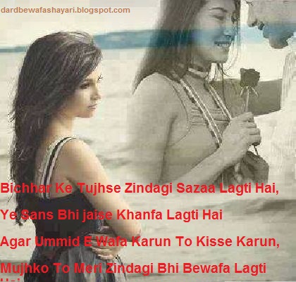 Dard Bhari Shayari In Hindi, For Couples Qoutes, Imges, Wallpapers ...
