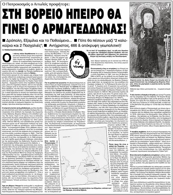 Ελληνική Βόρειος Ήπειρος 1914 , Ιστορική Ελληνική Χειμάρρα : Προφητειες ...