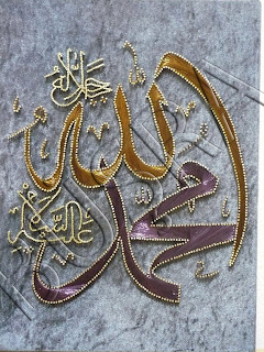 FİLOGRAFİ: ALLAH MUHAMMED LAFZI