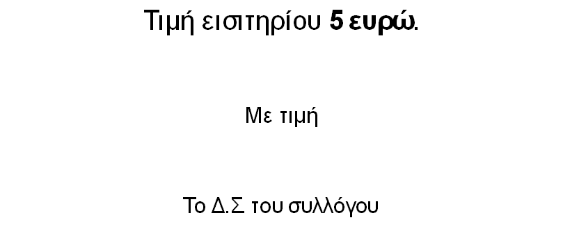 Ε.Α.Α.Σ./ ΠΑΡΑΡΤΗΜΑ Ν. ΔΡΑΜΑΣ: Ιουνίου 2016