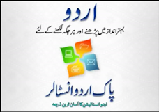 How To Write Urdu In Windows-Pak Urdu Installer Download Free