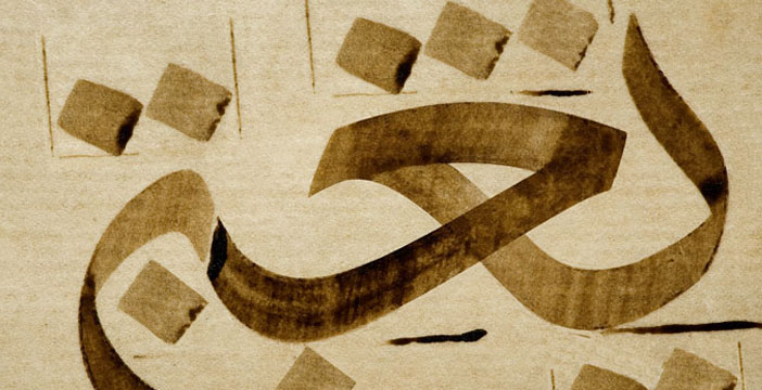 Osman ÖZÇAY - Arabic Calligraphy