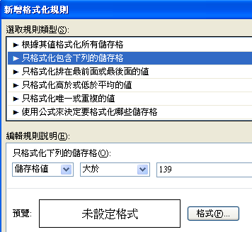 激活 OFFICE TQC: 103個人每日早晚的血壓紀錄表