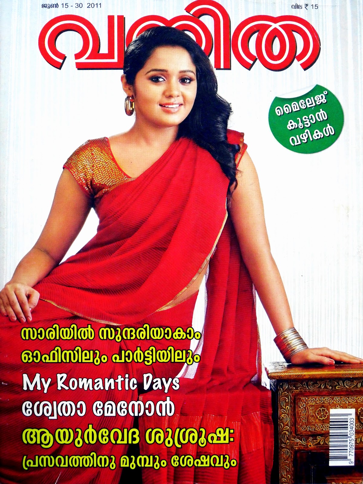 malayalam magazine pics: ananya vanitha june 2011