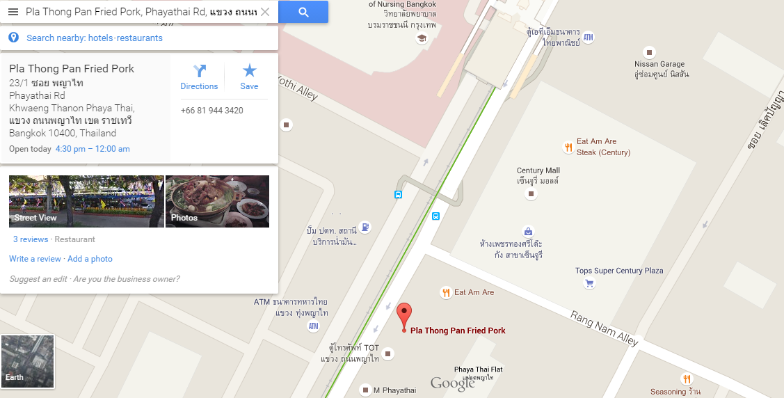 I am who I am: Pla Tong Mookata (Pan Fried Pork) - Thai-Western Fusion BBQ