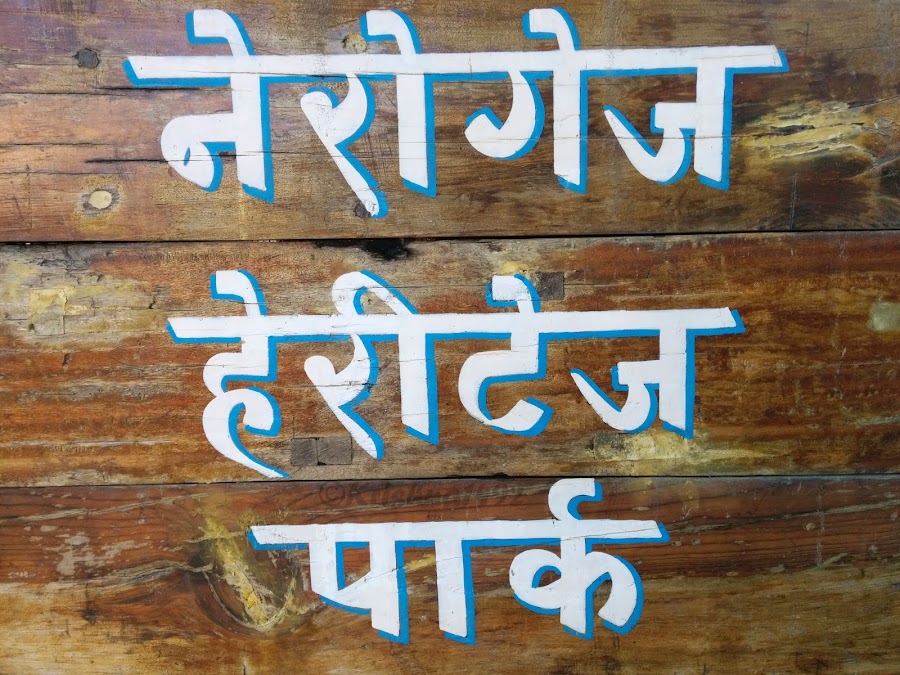 Railway Heritage Park - Dabhoi | History of Vadodara - Baroda