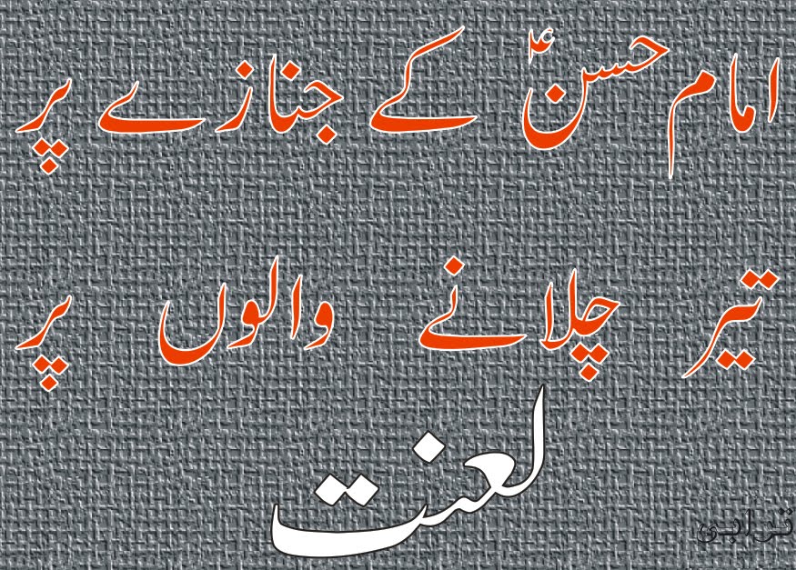 Imam Ali as | Bibi Fatima Zehra sa | Imam Hussain as | Turabi |: Imam ...