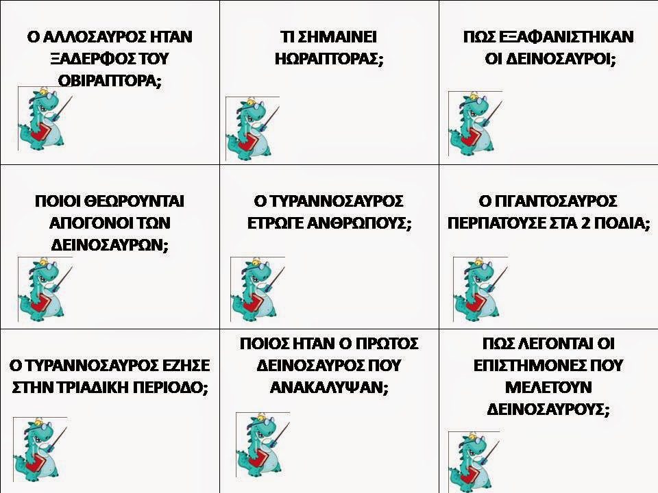 Πυθαγόρειο Νηπιαγωγείο: ΕΠΟΠΤΙΚΟ ΥΛΙΚΟ