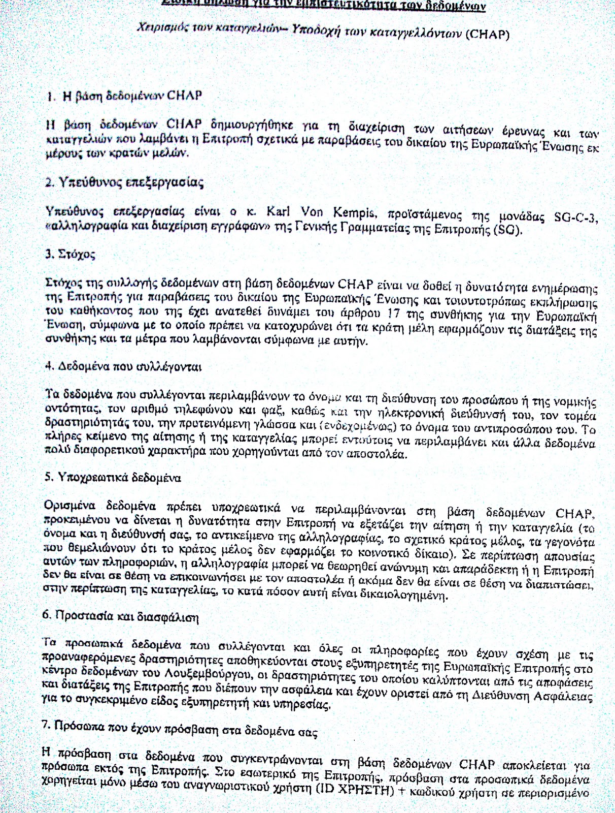 Περί πρώην Ε.Μ.Θ. ο λόγος νυν Μονίμων Στρατιωτικών: ΜΕ ΑΡΙΘΜΟ ...
