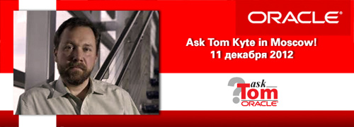 Life in Oracle: Tom Kyte in Moscow - 2012