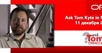 Life in Oracle: Tom Kyte in Moscow - 2012