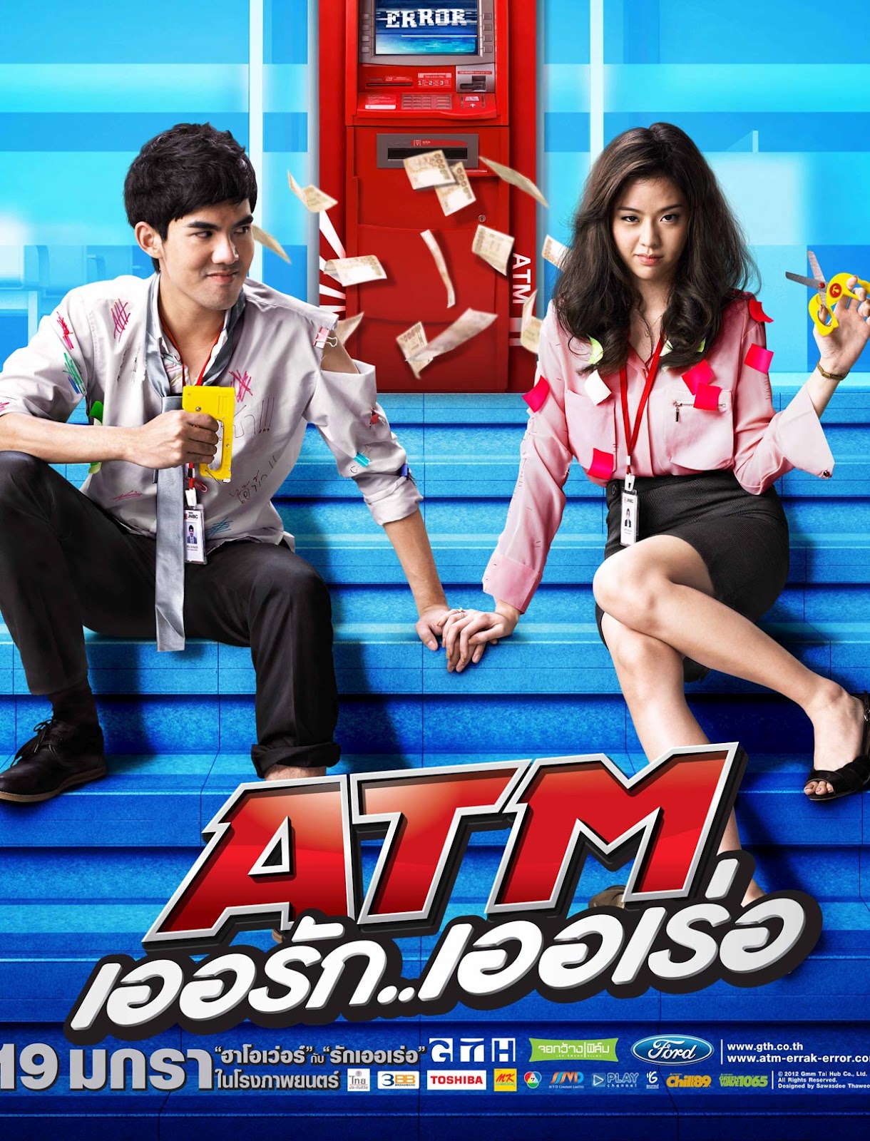 ATM Er Rak Error thai full movie (eng sub) HD ~ Pasar Mocha