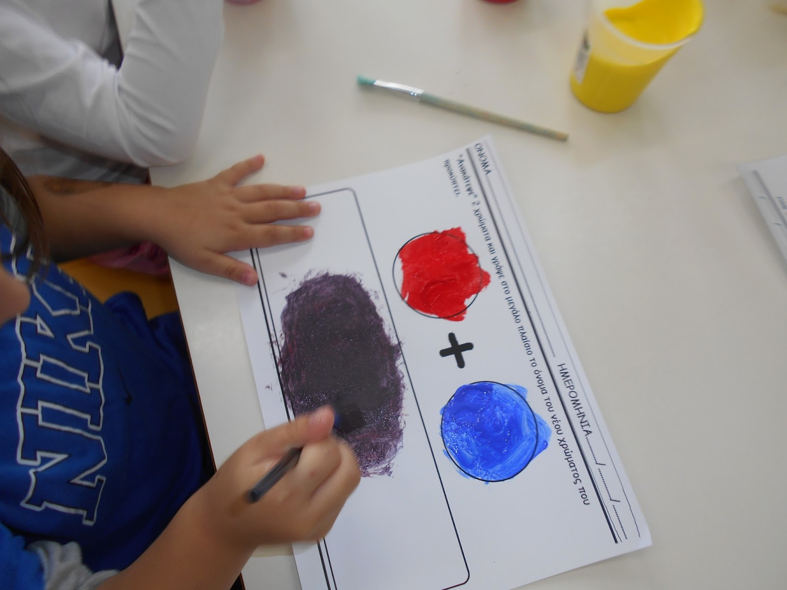 teach *play* love*inspire: Ο Θαυμαστός κόσμος των χρωμάτων!