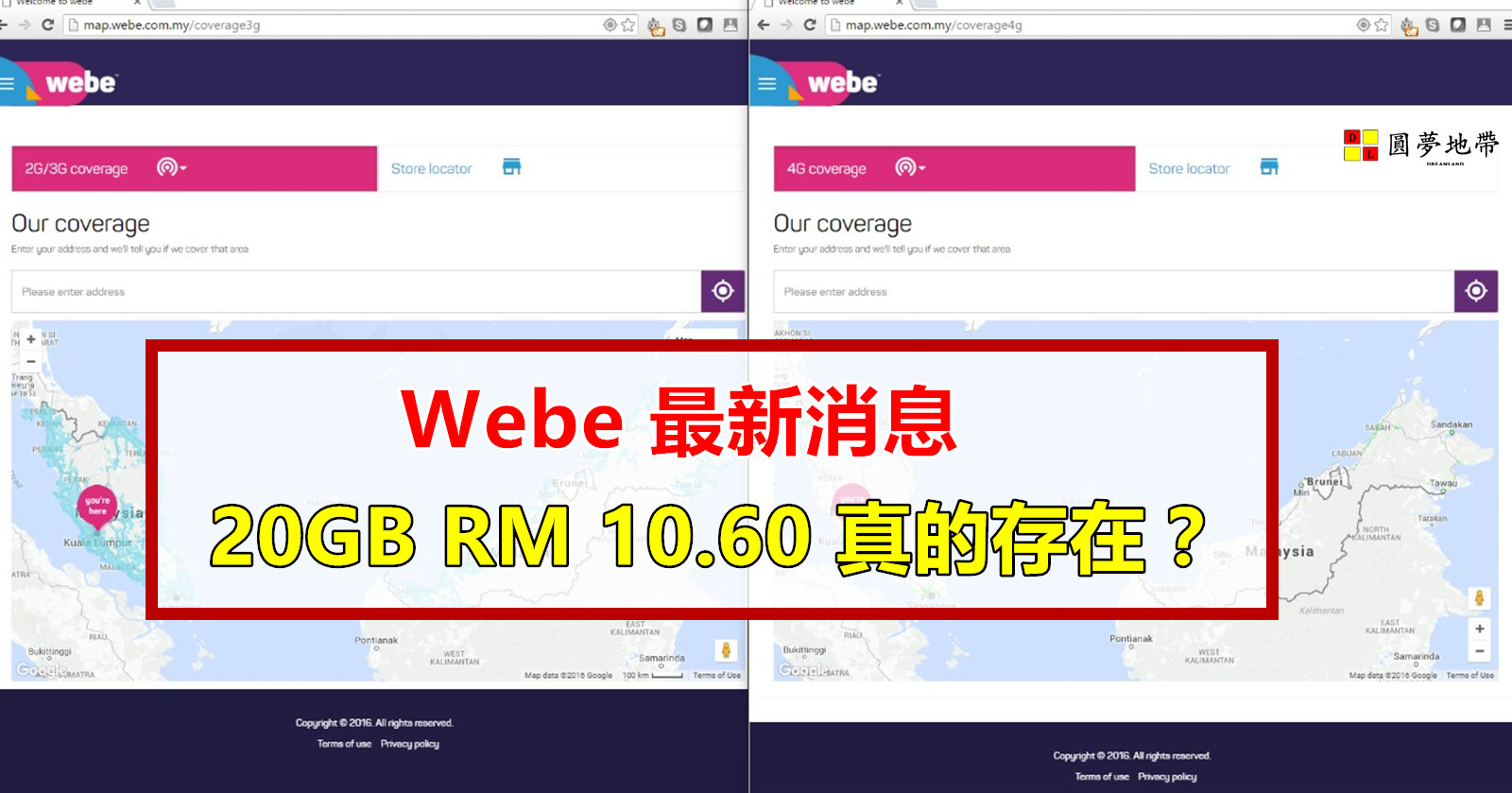 Webe 最新消息：20GB RM 10.60 真的存在