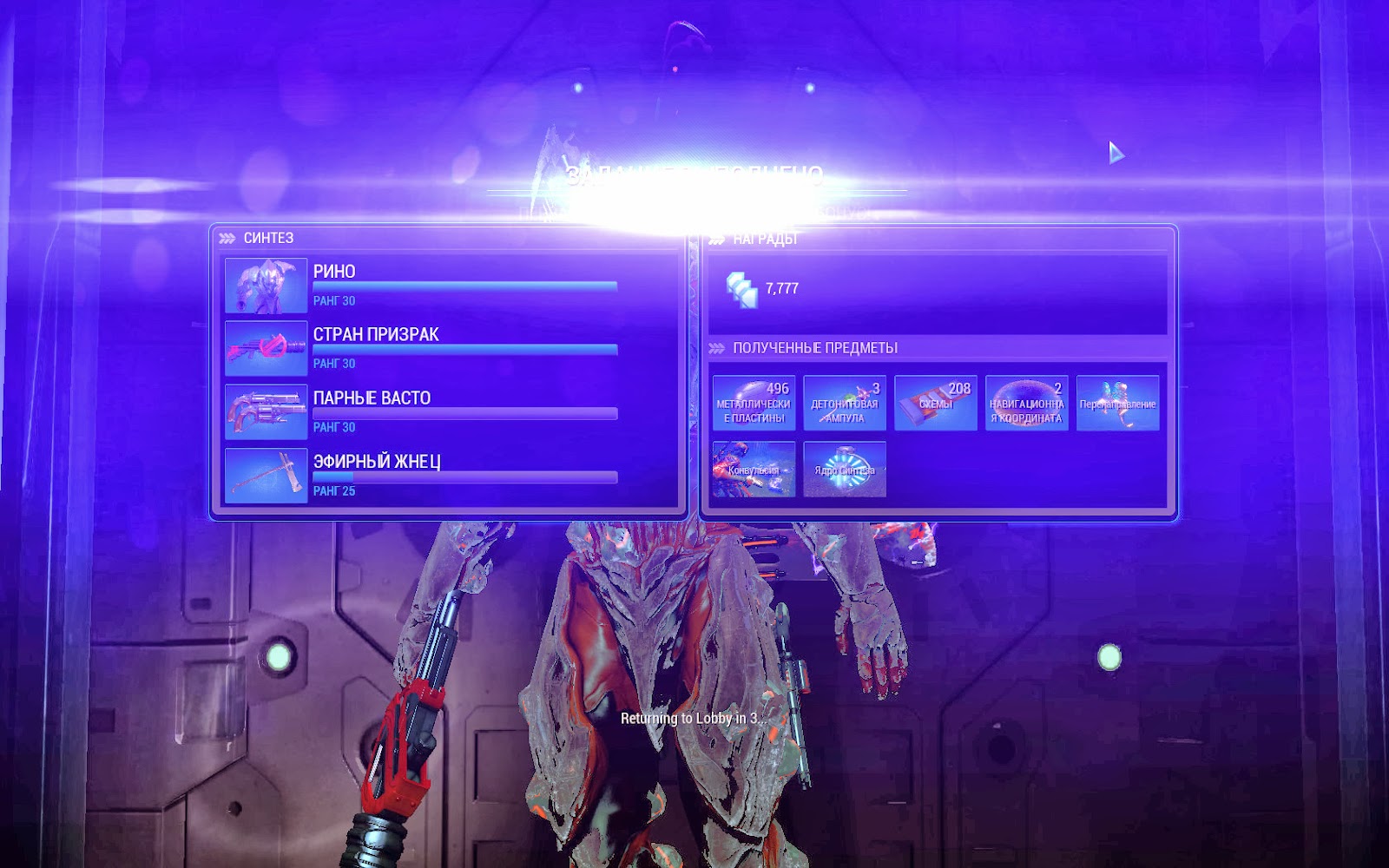 warframe gallery: Warframe. Rhino VS infected. 47 screenshots #5