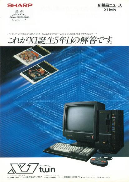 Pc Engine, Sharp X68000, Fm-Towns.: julio 2019