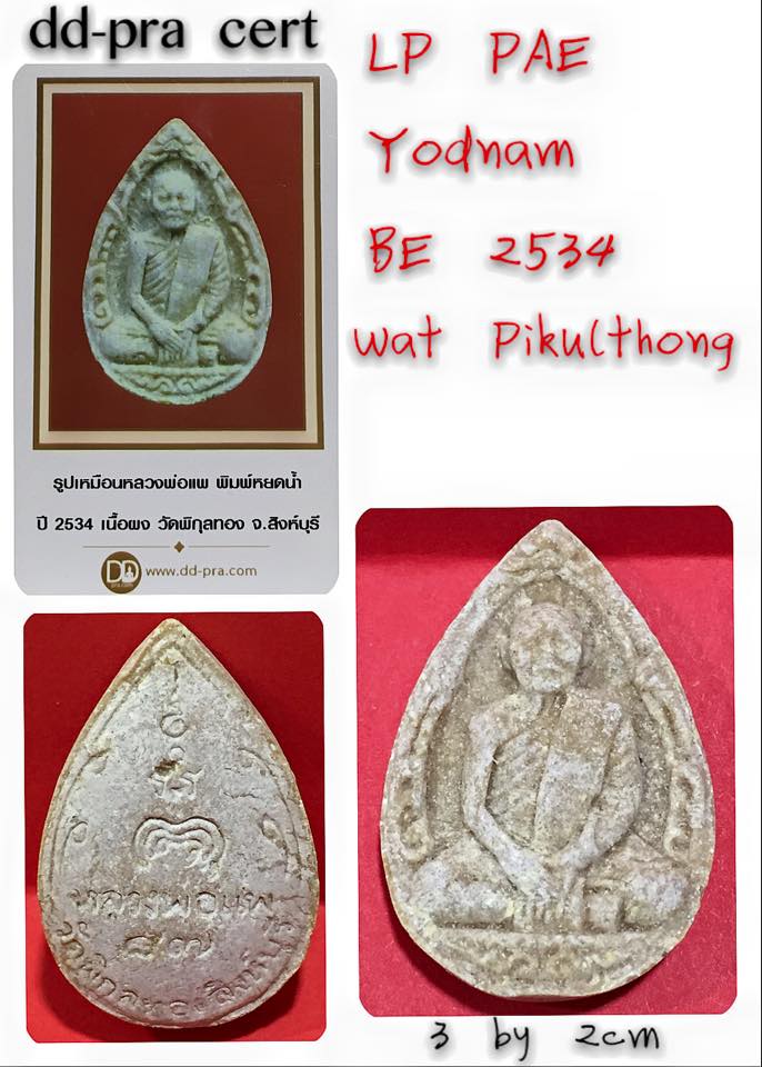 Vipassana Artifacts: LP Pae Yodnam 2534, Wat Pikulthong with DD-pra Cert