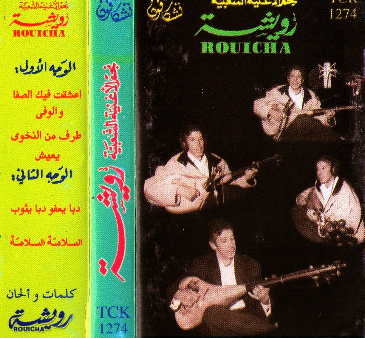 ARAB TUNES الإيقاعات العربية: Mohamed Rouicha محمد رويشة (Re- Reloaded)