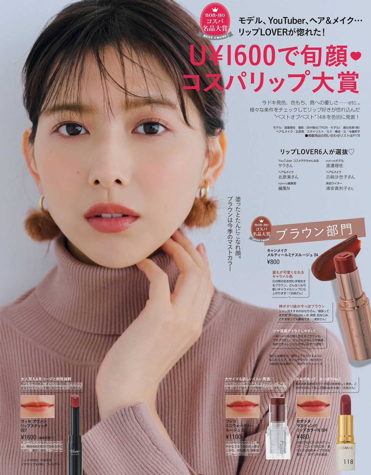 1998 / Risa Watanabe / 渡邉理佐 / わたなべりさ / 와타나베 리사 / Singer