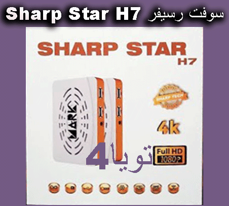 احدث سوفت شارب ستار H7 بتاريخ اليوم