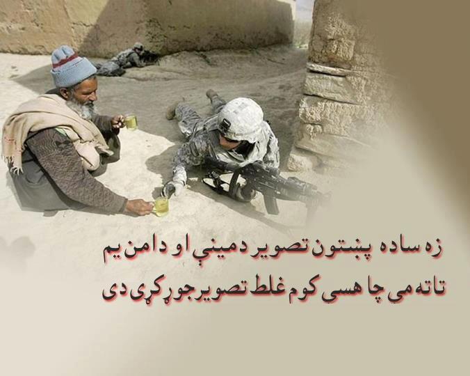 POETRY WORLD: Poetry About Apghan War, Afghan War Picture and Poetry,