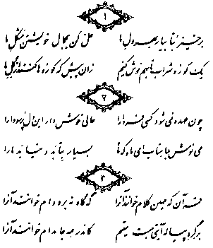 Persian Farsi Poetry Shayari Pictures Images Photos Pics