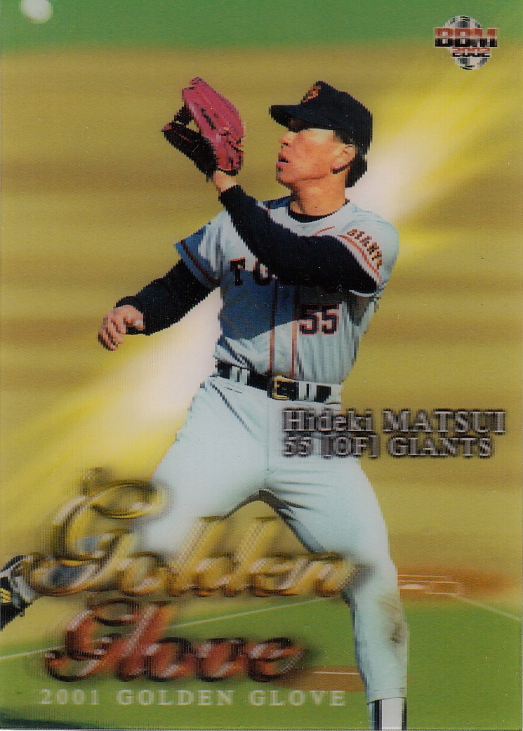 Japanese Baseball Cards: 2002 BBM 2nd Version