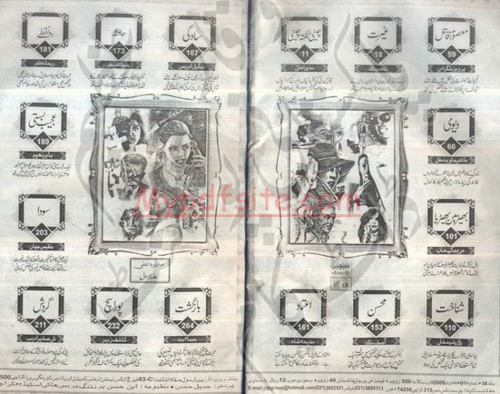 Jasoosi Digest January 2009 | Free Urdu Books Downloading, Islamic ...