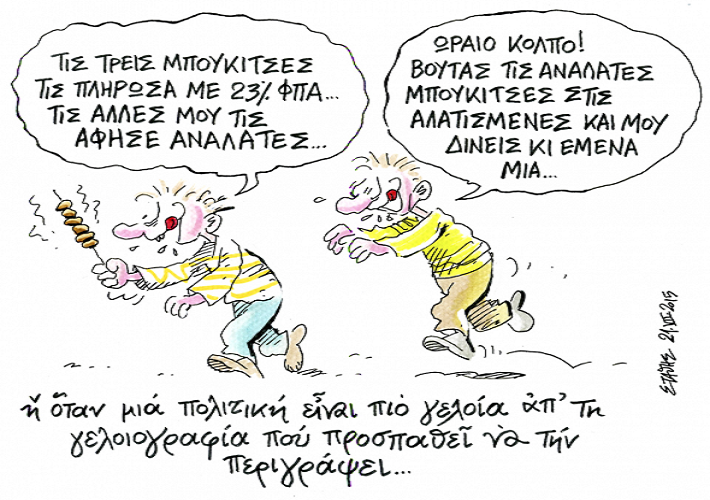 Η ΣΦΗΚΑ: Ο παρακοιμώμενος και ο αποστάτης