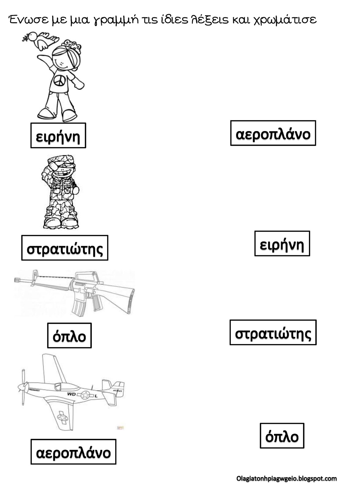 Όλα για το νηπιαγωγείο!: 2016