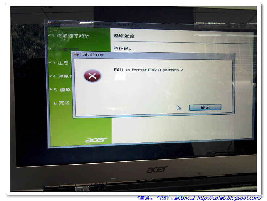 『楓葉』『鋒燁』部落no.2: 詳細圖解 ACER 還原鍵 Acer : [Alt]+[F10] 還原鍵 acer recovery key ...