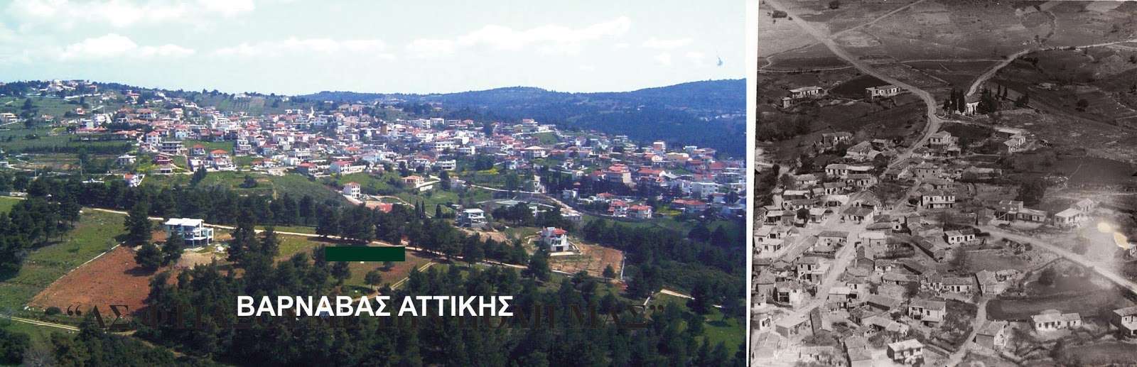 ΝΕΑ ΒΑΡΝΑΒΑ: Βαρνάβας, το χωριό μας...