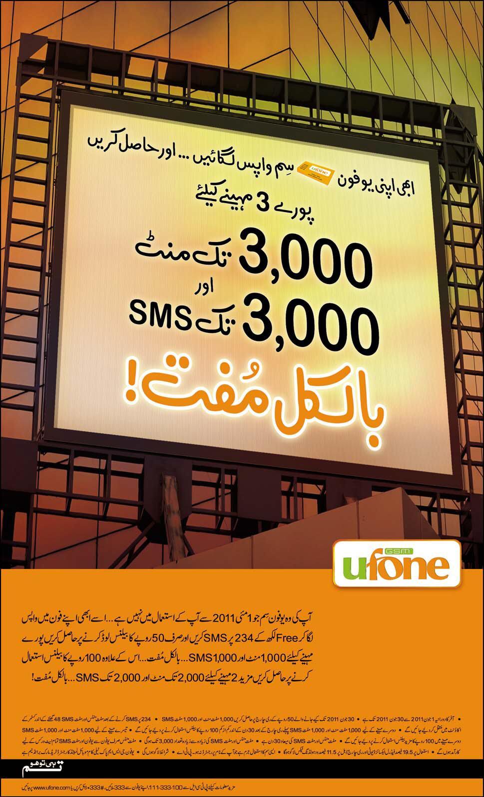 Advertising in Pakistan: Ufone | Put Your SIM Back | Rewarding with ...