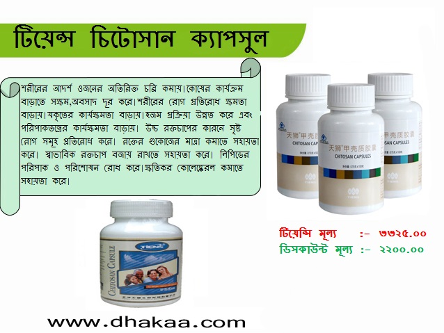 Tiens all Products benefit & Tiens price List 2023 Hurry up ! up to 30% ...