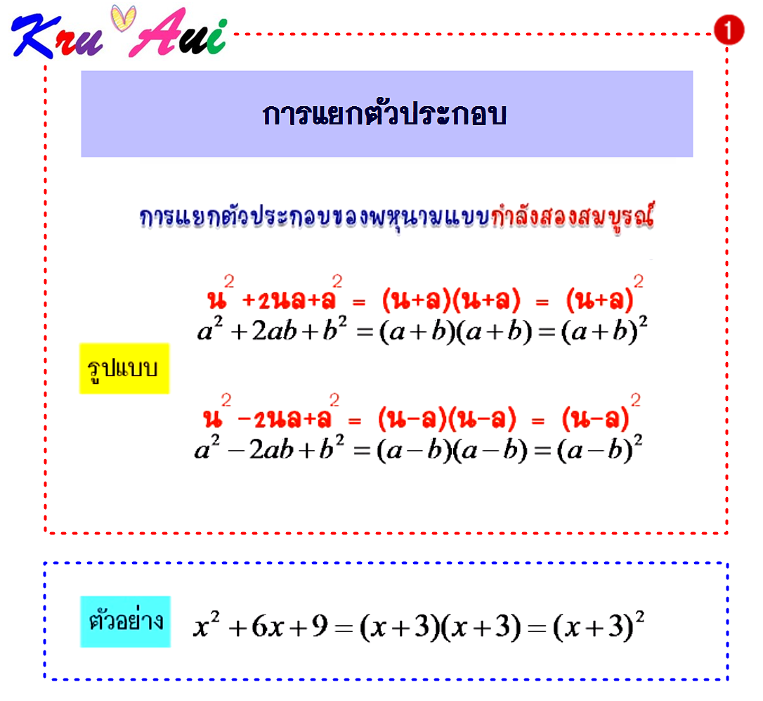 รวมกัน 97 ภาพพื้นหลัง โจทย์ปัญหาฟังก์ชันกำลังสอง พร้อมเฉลย ครบถ้วน