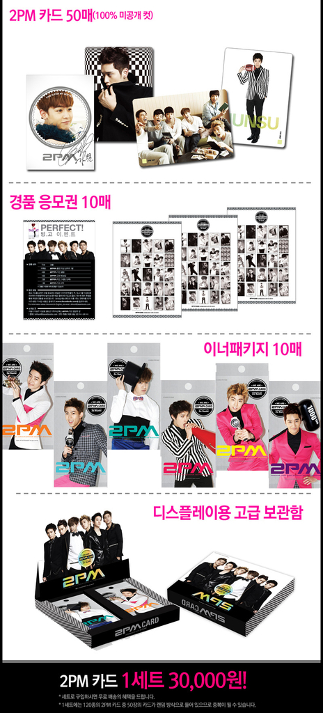 Chansung Bear House: [Preview] 2PM Cards