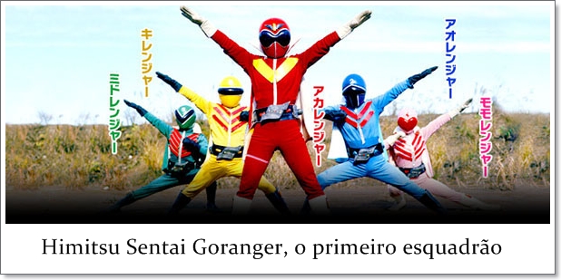 #Especial Super Sentai 40 anos - A Era Showa ~ Blog Toku Force