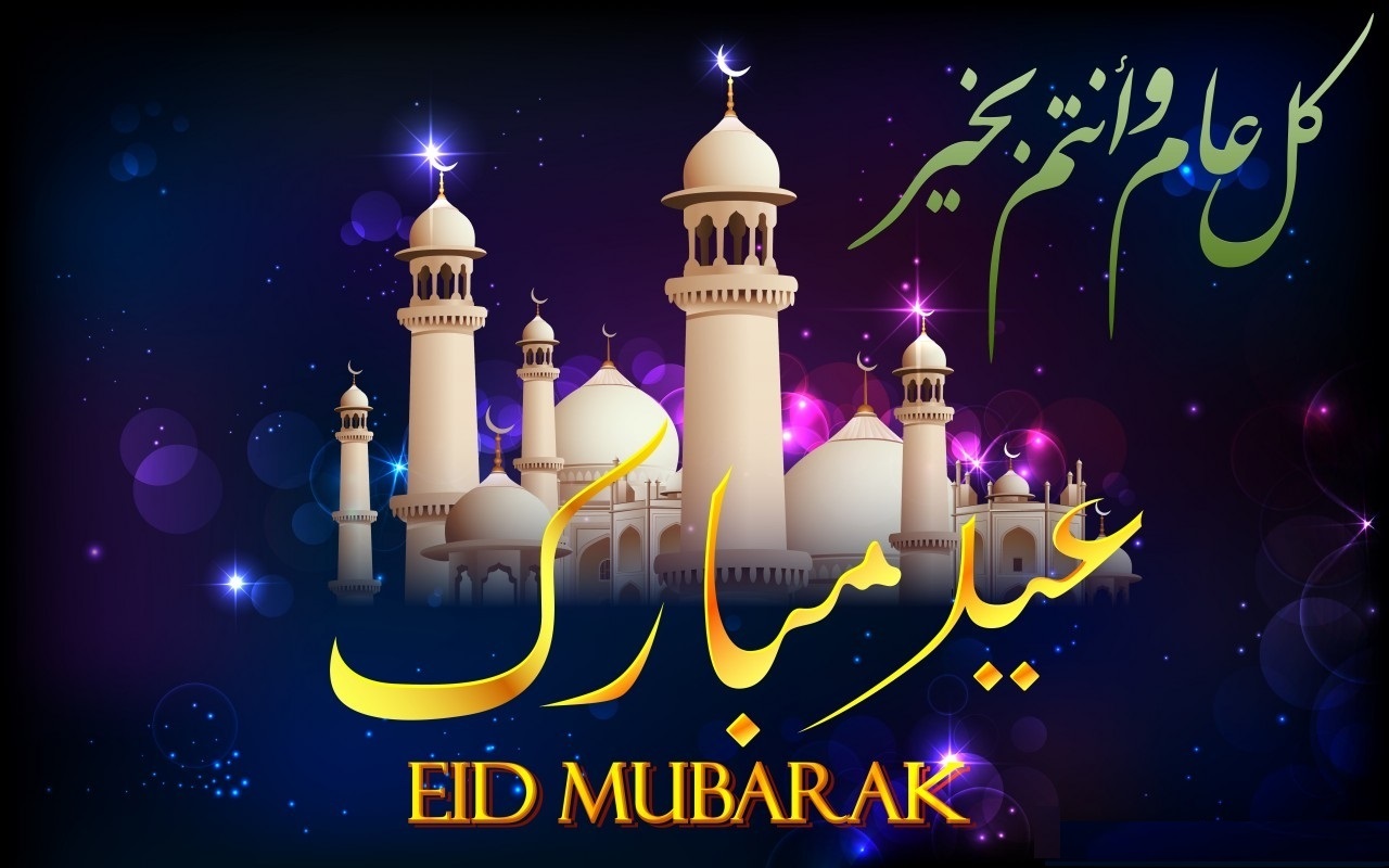 EID 2017 MUBARAK SMS TEXT MESSAGE WISHES IMAGES PICTURE Ramzan ...