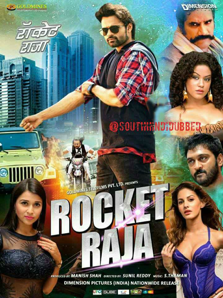 Rocket Raja (Thikka) 2018 New Released Full Hindi Dubbed Movie | Sai ...