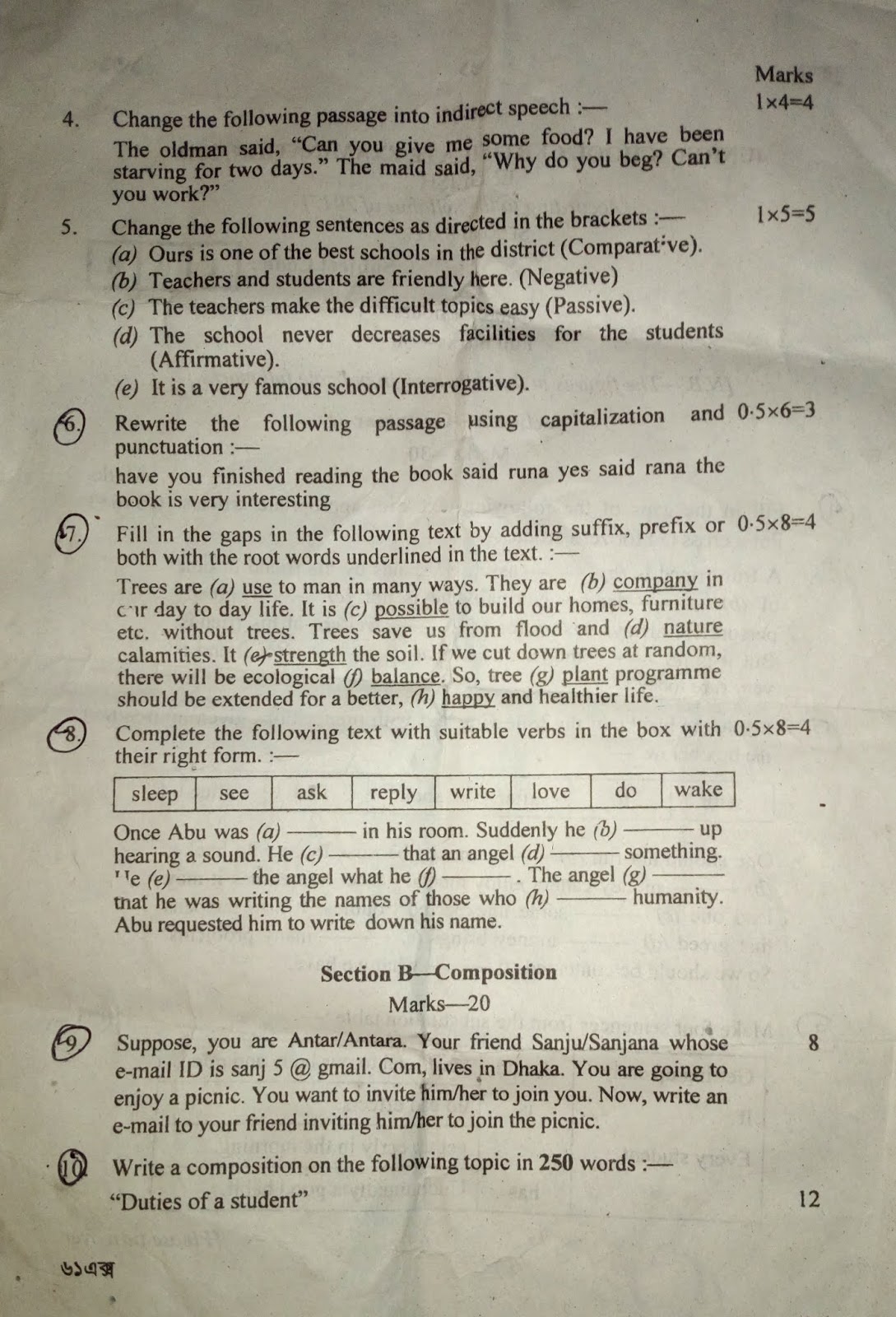 JSC English Question 2023 - (জে. এস. সি. ইংরেজী প্রশ্ন ও উত্তর)