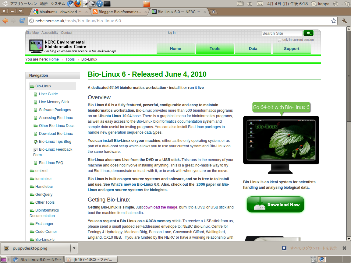 Bioinformaticsのお勉強: bio-linuxをDVD-Rに焼いどどどど！！！！