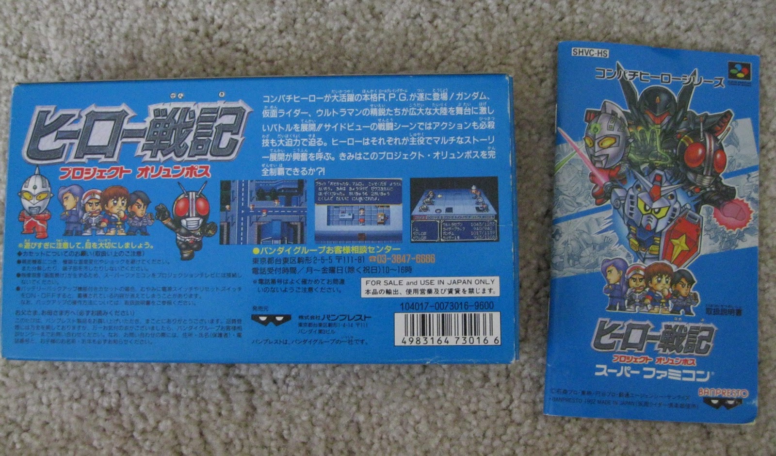 Super Famicom RPGs: Game 13 - Hero Senki