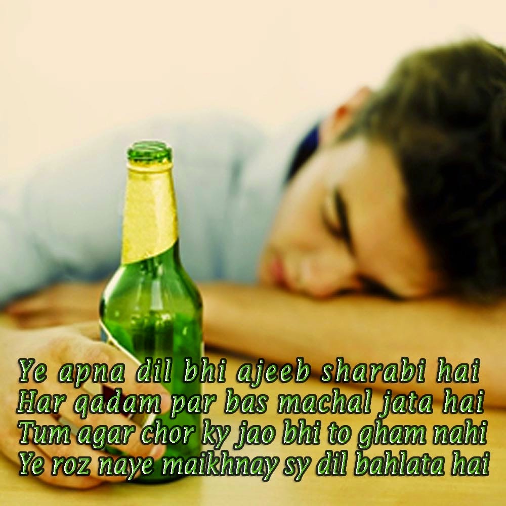 Top Class Sharabi Poetry, Sharab Poetry, Ishq o Sharab Poetry, Urdu Top ...