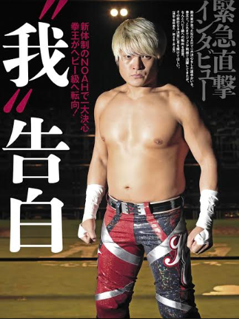 (NOAH) Kenoh: "Self" Confessions