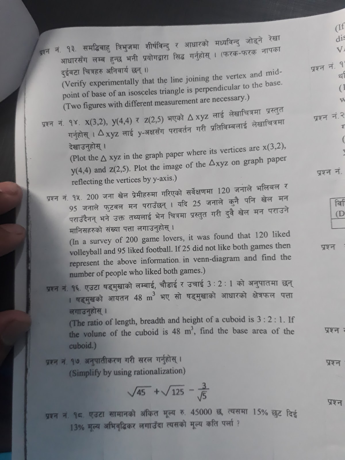 Qbasic Programming Solutions And Slc See Computer Science Questions Solved Dle Compulsory
