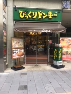 Eigomenu: Bikkuri Donkey